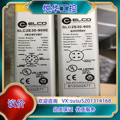 原装宜科ELCO安全安栅 SLC2E30-900E SLC2S3议