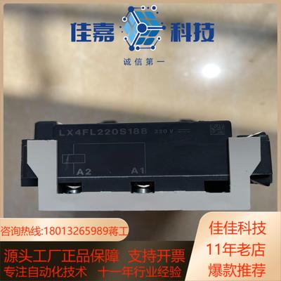 直流线圈LX4FL220S188  DC220v，适用