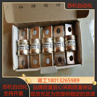 Littelfuse力特保险管熔断器 JLLN70A 300