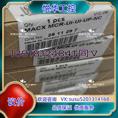 原装2811297 MACX MCR-UI-UI-UP-NC -议