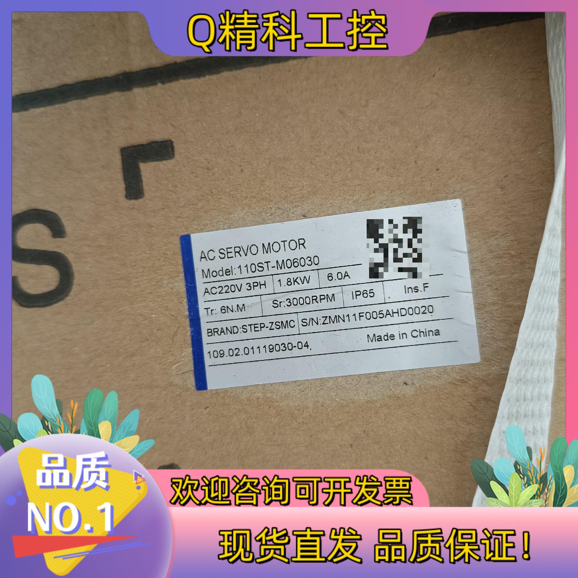 现货伺服电机/伺服系统/舵机110ST-M06030全新3台