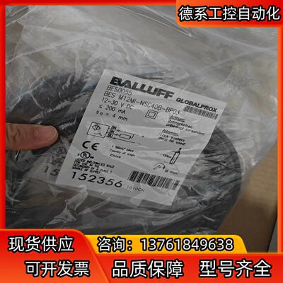 BALLUFF全新原装BES0055巴鲁夫BES M12MI