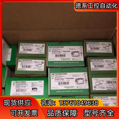 仪表，功率表METSEPM5350P，23年的货，全新