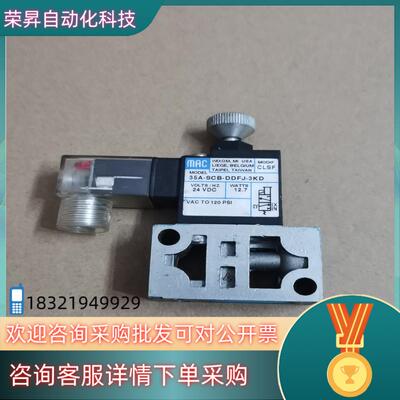 MAC电磁阀35A-SCB-DDFJ-3KD