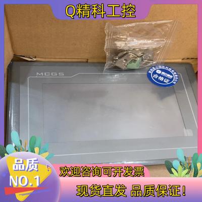 现货昆仑通态TPC7062Ti触摸屏