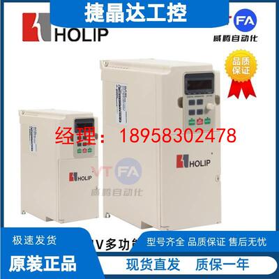 官方直营全新HOLIP海利普变频器HLP-NV矢量0.18KW-22KW单相三相