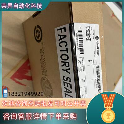 现货原装AB罗克韦尔模块17560B16D全新已拆封