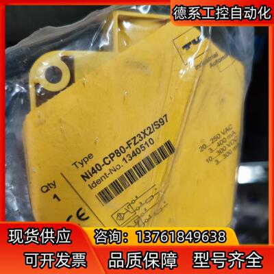③图尔克全新Ni40-CP80-FZ3X2/597