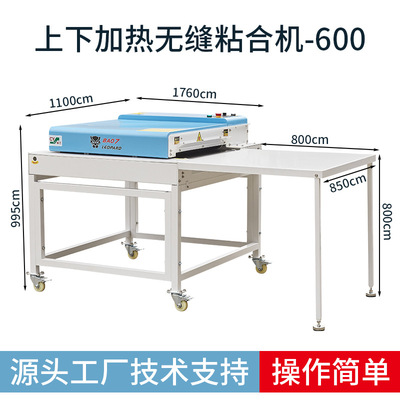 自动粘合机烫金机印花压烫热转印烫钻标机900mm宽上下加热粘合机