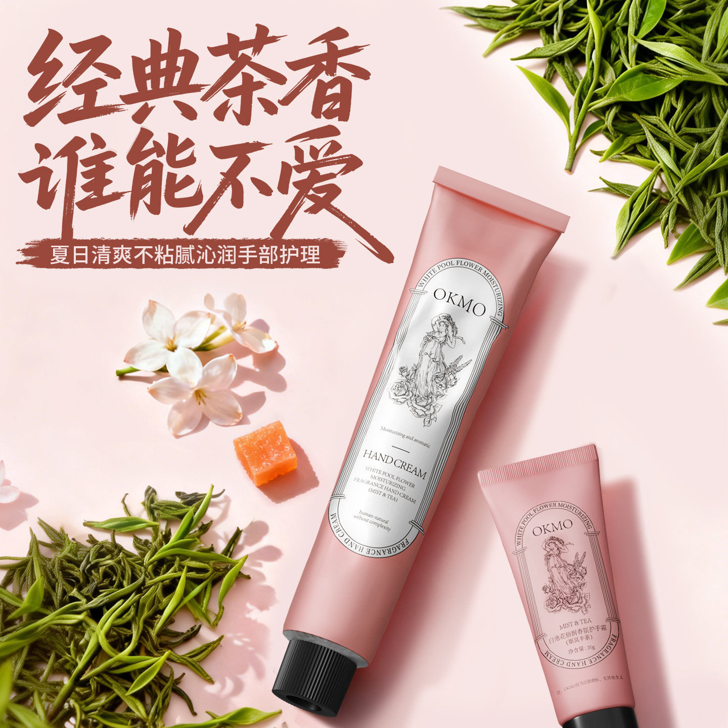 【官方正品】OKMO手部护理保养套装滋润保湿补水实用护手霜女夏季