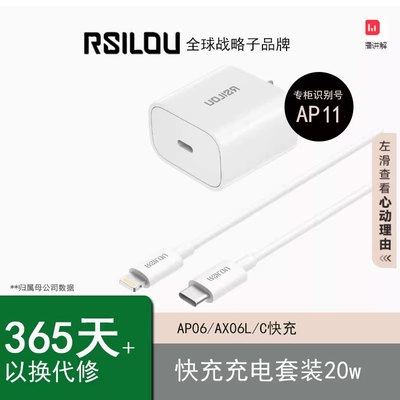 RSILOU阿思络氮化镓AP11/AX11L/C快充充电器套装20w适用苹果8/11/12/13/14/15/16pro/xr/promax全系列适配器