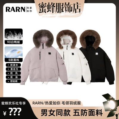 【蜜蜂欢乐社】RARN/热爱如你【绒化入冬】男女同款毛领羽绒服051
