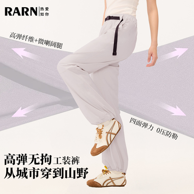 RARN/热爱如你 轻户外可束脚休闲工装风长裤RA25AW022
