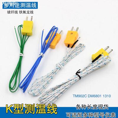 K型热电偶探头温度测温线感温线热电偶线WRNT-010混凝土测温探头