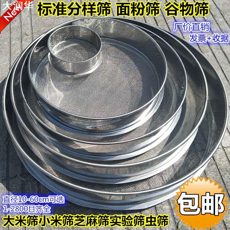 304不锈钢超细面粉筛裹粉过滤网筛分样筛大小米虫芝麻筛烘焙筛榕