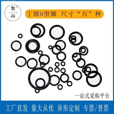 丁晴胶O型圈线径3.1外径85/86/87/88/89/90/91/92/93/94/95密封圈