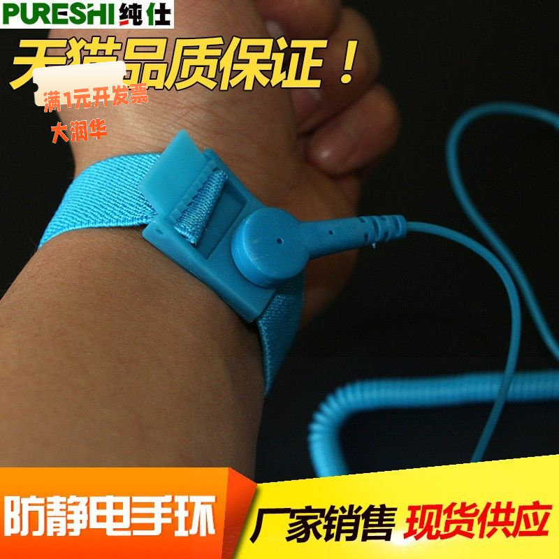 有绳防静电手环 手腕带 静电防护好助手 可伸缩手腕PU手环PVC