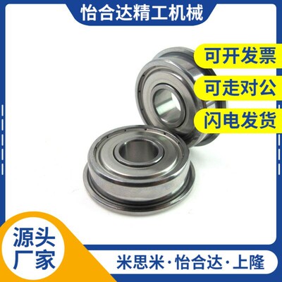 双盖式 带法兰滚珠轴承 C- FL6700ZZ FL6701ZZ FL6702ZZ FL6703ZZ