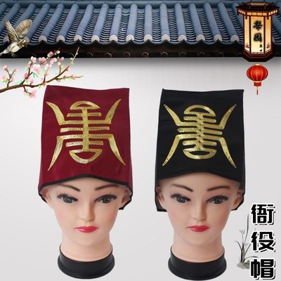 速发戏曲头饰戏剧演出用品公差解差道差服装衙具捕头捕快官役衙役