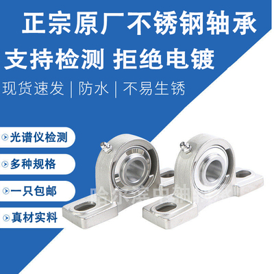 304不锈钢球面轴承座SUCP204-210