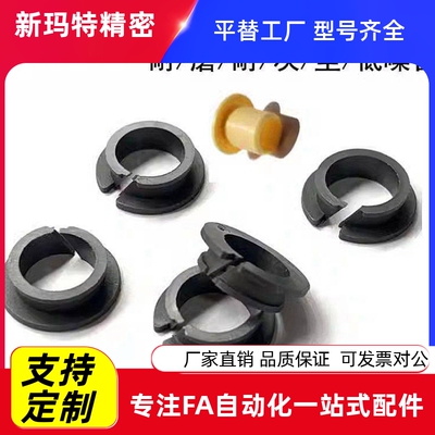 工程耐磨滑套MCM-12/16/18/20/25卡箍轴承02双法兰03薄板塑料轴套