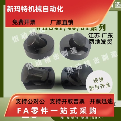 替怡合达WHG41651浮动接