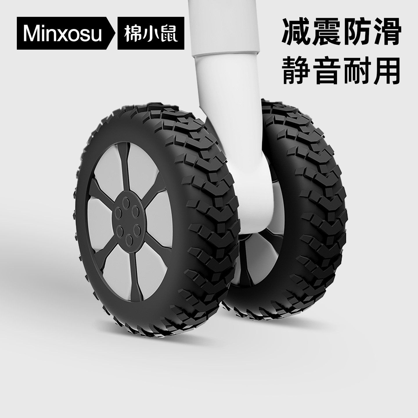 行李箱轮子保护套橡胶套静音旅行箱滚轮轮套拉杆箱小号万向轮配件