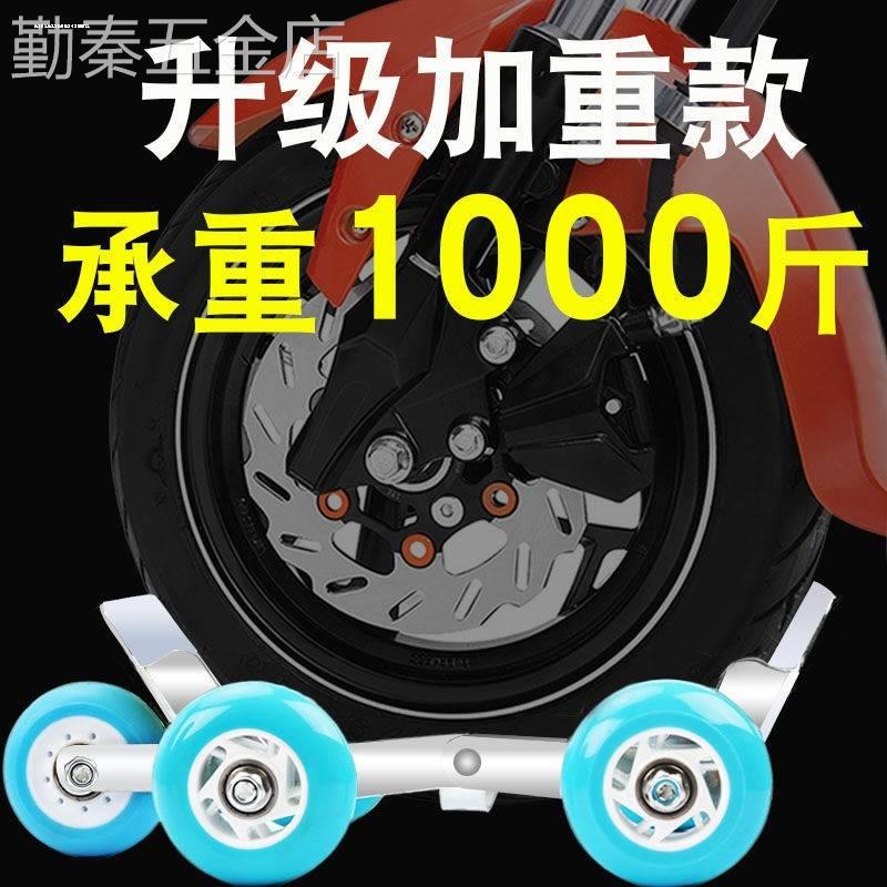 电动车助推器电瓶摩托车拖车器移车神器应急万向轮助力推车爆瘪胎