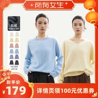 【所有女生直播间】MEET SWEETBOY 拉绒羊绒羊毛衫针织毛衣