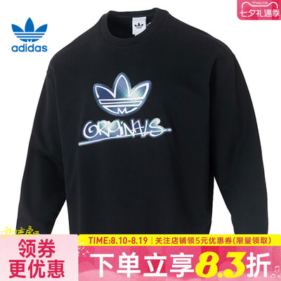 阿迪达斯运动休闲卫衣