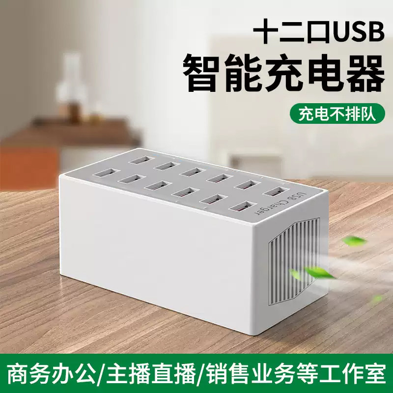 多口充电器usb插头多孔排插座智能多接口大功率充电桩工作室多功能适用于苹果安卓小米手机平板通用充电桩