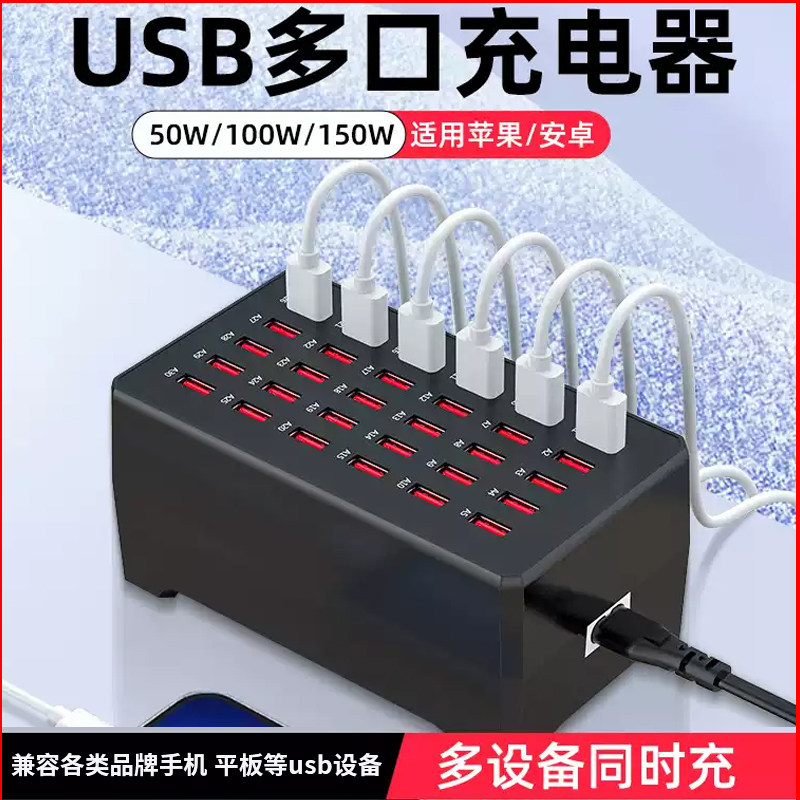 usb多口充电器手机多孔充电桩快充头多接口插头通用插排工作室桌面智能多功能大功率插座扩展10/20/60/30口