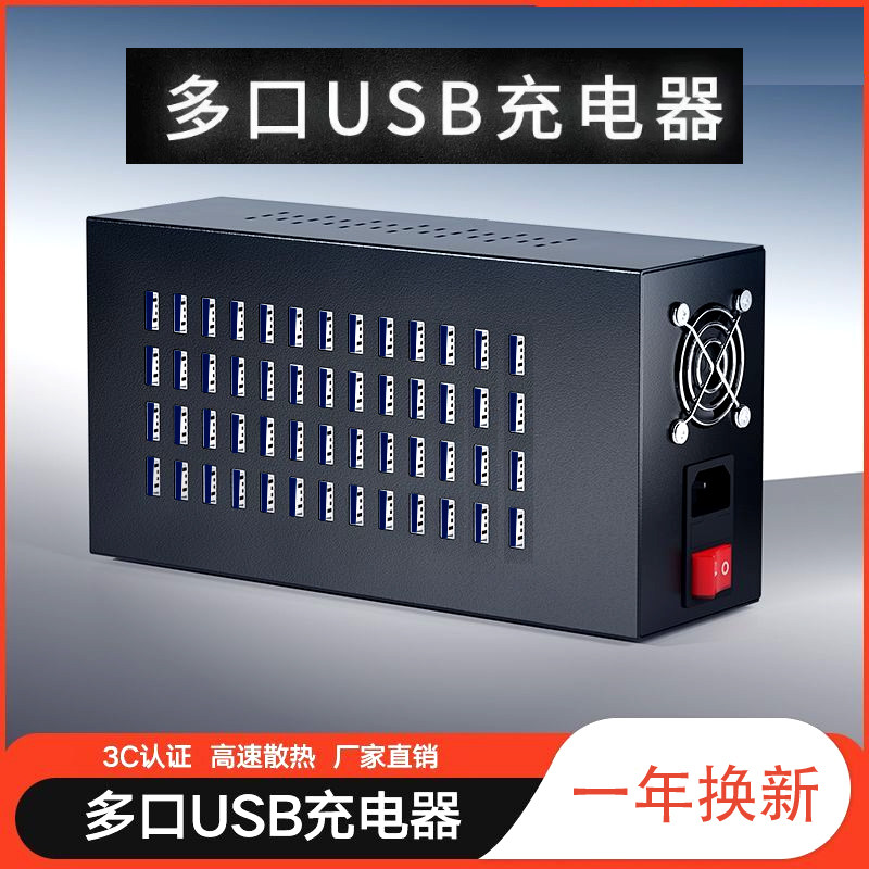 多口usb充电器多孔插头工作室适用于小米平果安卓手机充电站多功能10/12/60口学校充电桩快充接口大功率插座