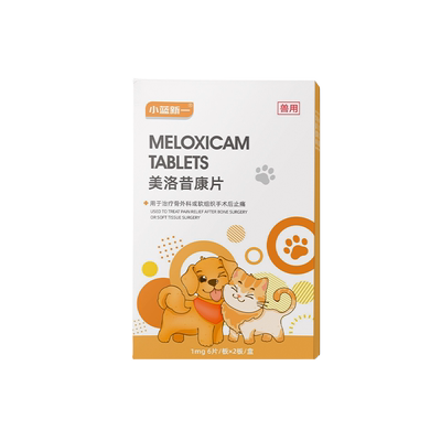 美洛昔康片宠物狗狗猫咪关节止疼药痛消炎药骨折康绝育术后腿瘸瘫