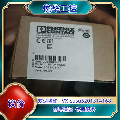 原装菲尼克斯无线模块，2702534，FL WLAN 1100全议