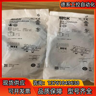 全新 正品SICK接近开关IMB18-12NNSVU2S/I