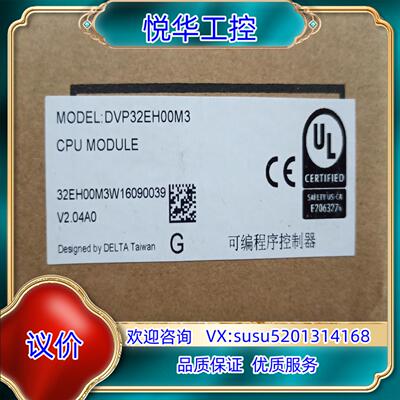 台达plc DVP32EH00M3全新有议价