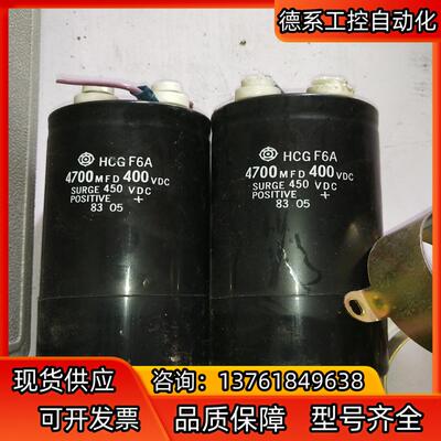 原装400v4700uf电容器 原装日立40