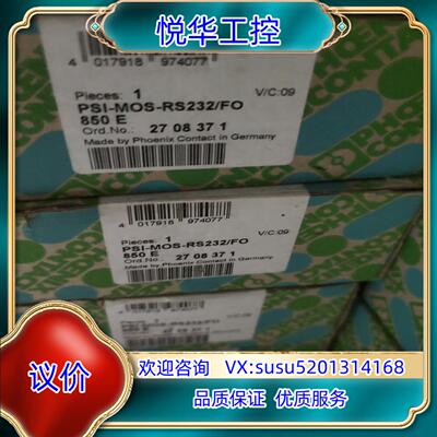 原装出售菲尼克斯转换器订货号2708371议