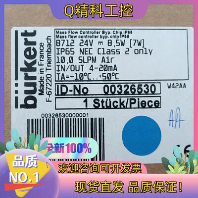 现货计全新计宝德burkert8712型大气体质量控
