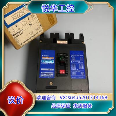 寺崎断路器XS225NS 3P 125A 全新议价