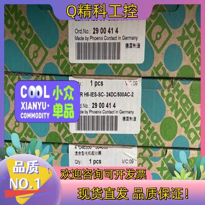 现货菲尼克斯2900414  全新原装 ELR H5-IES