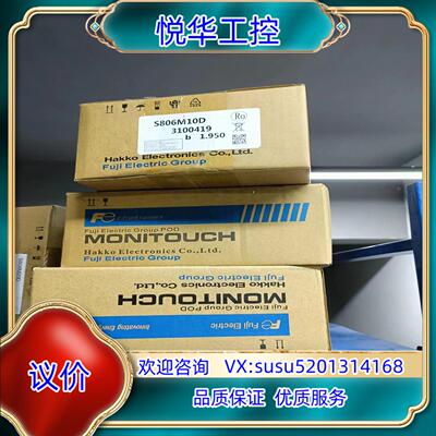 原装S806M10D富士触摸屏人机界面议