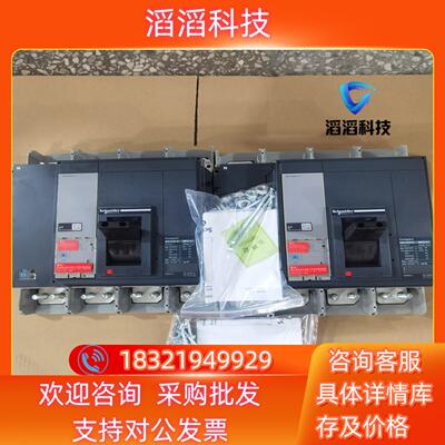 现货塑壳断路器NS-1250 N 4P Micrologi