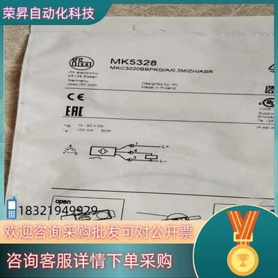 现货全新原装易福门MK5328