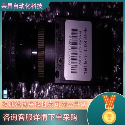 HVMV-GE500M-T 99冲新二个带镜头出现货