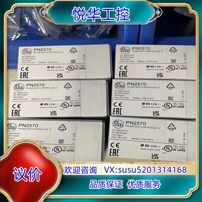 原装全新原装正品易福门PN2570议