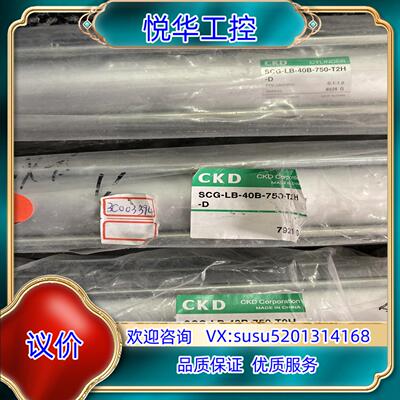 原装原装CKD SCG-LB-40B-750-T2H-D 拉议