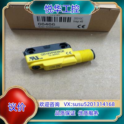 原装QS18VP6DBQ8议