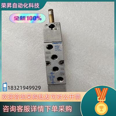 现货费斯托FESTO JMFH-5-1/8-B 30486 电磁